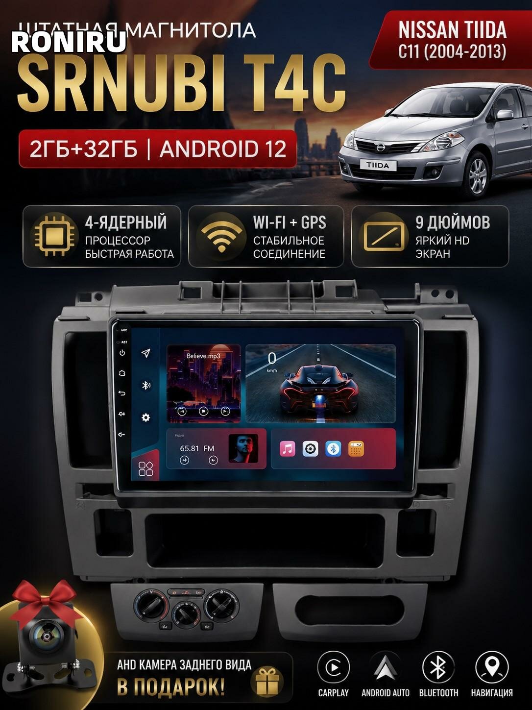 Штатная магнитола Srnubi T4C 2ГБ+32ГБ Android 12, 9 дюймов, 2DIN для Nissan Tiida C11 (2004-2013) с GPS, Wi-Fi, CarPlay и камерой