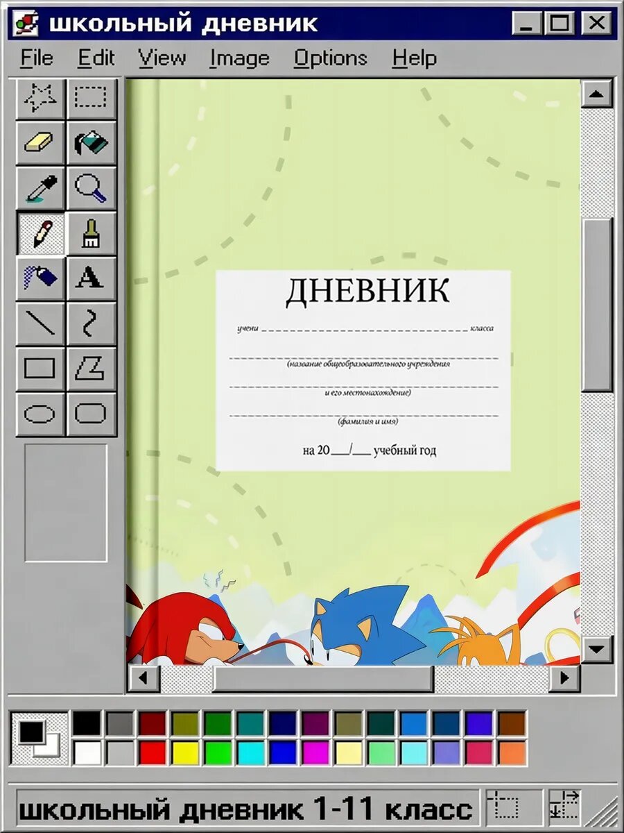 Дневник школьный 1-11 класс Соник