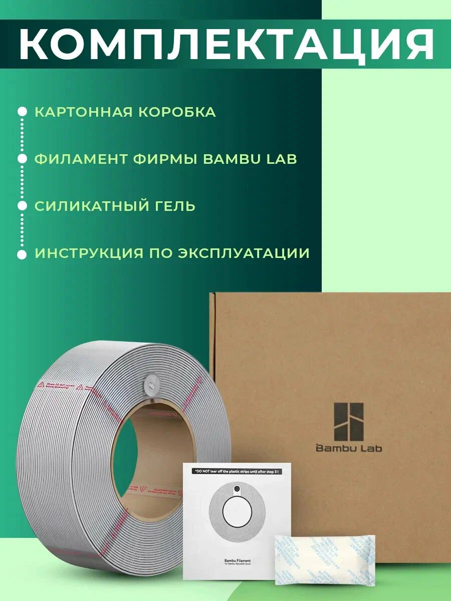 PLA Basic Bambu Lab, 1 кг, (без катушки), Пластик, Silver (10102) — фото 1