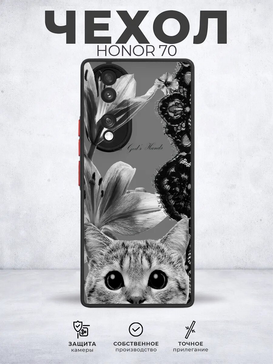Чехол матовый на Honor 70 Кружево