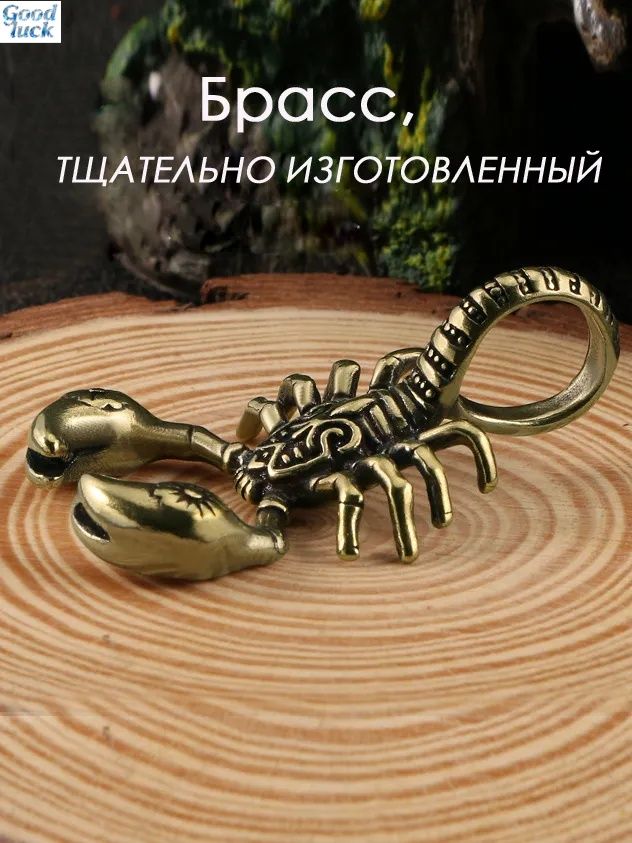 Резные изделия из латуни в виде омара