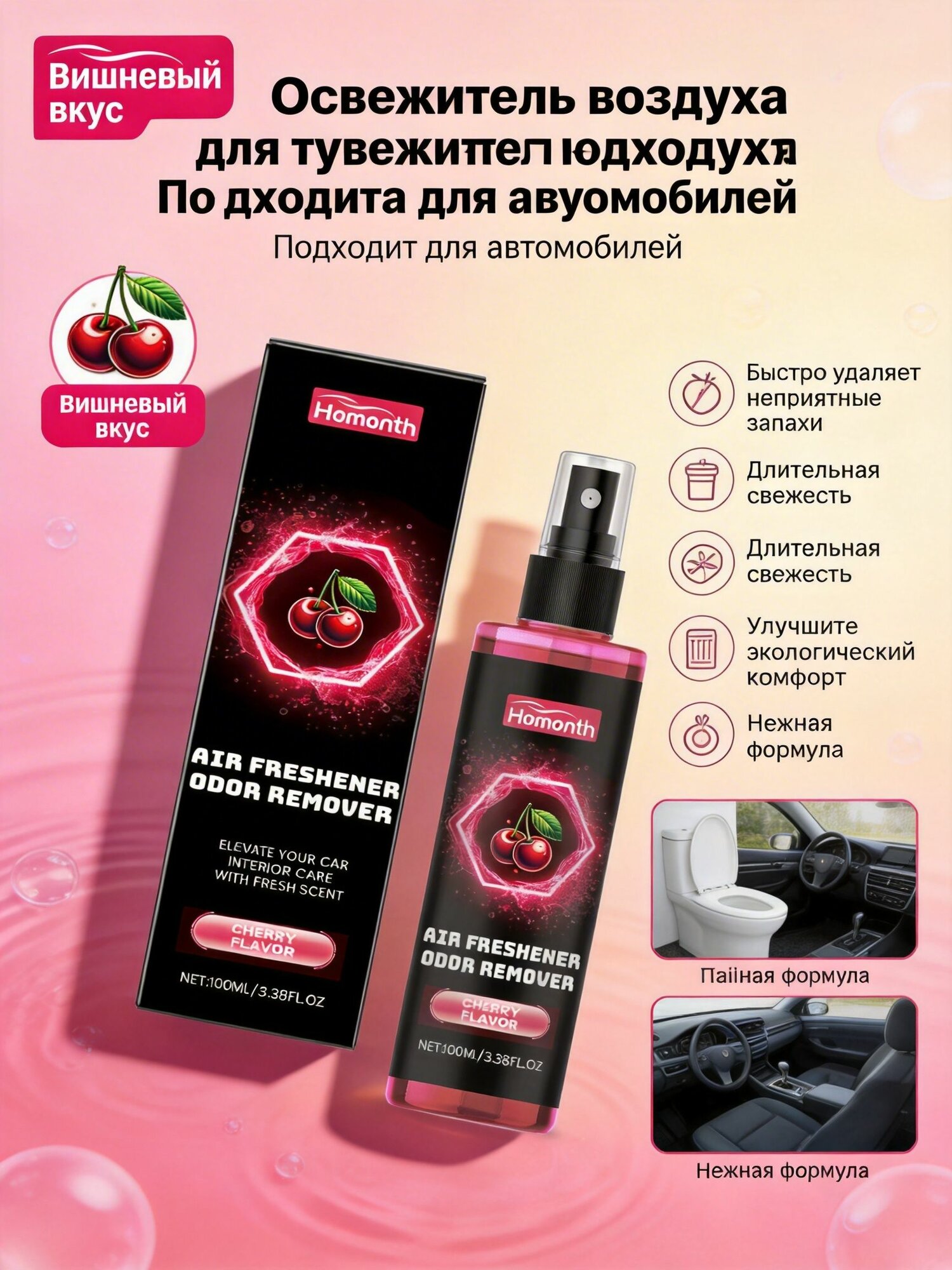 Homonth1 шт Освежитель воздуха для туалета Подходит для автомобилей
