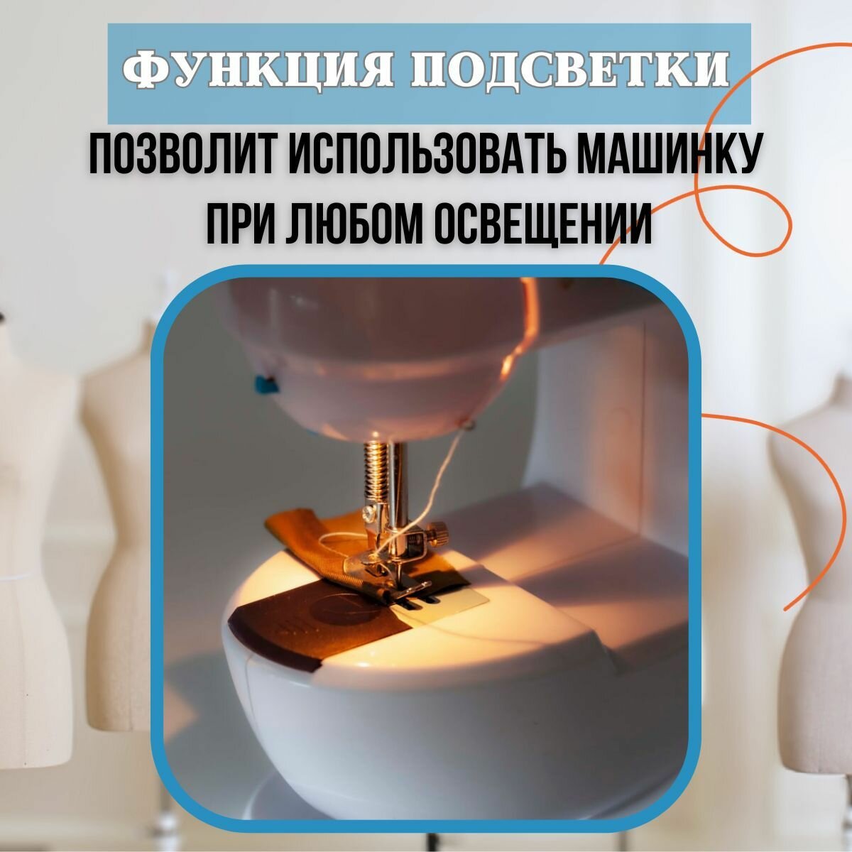 Швейная машина — фото 1