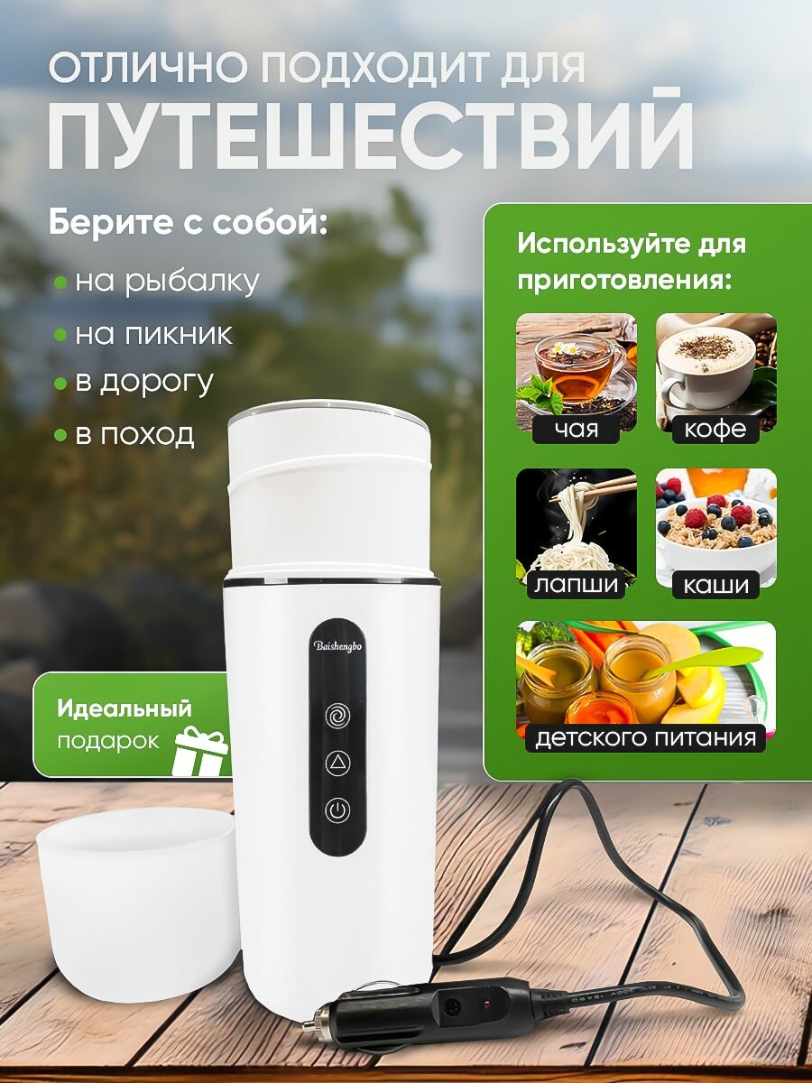 Чайник автомобильный, 0.42 л, 12-24 В