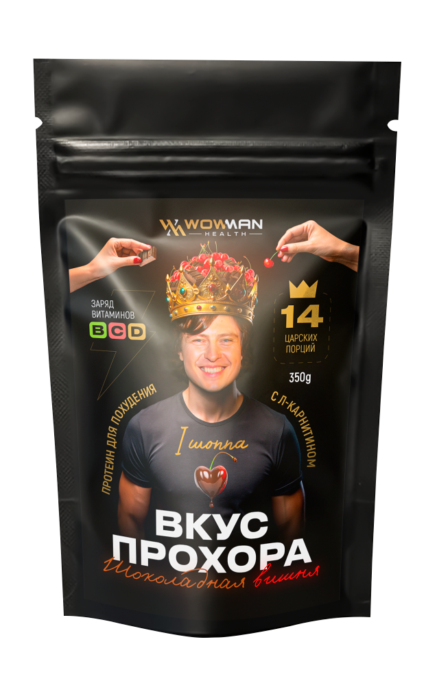 WowMan Вкус Прохора Шоколадная вишня