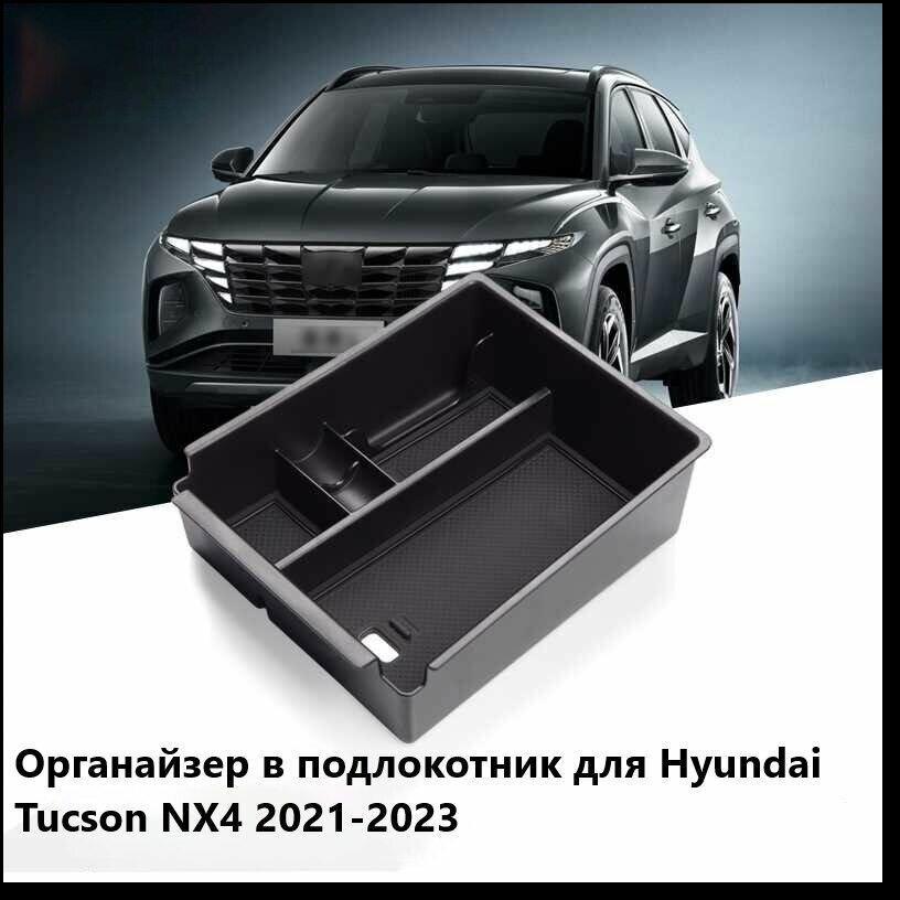 Органайзер автомобильный