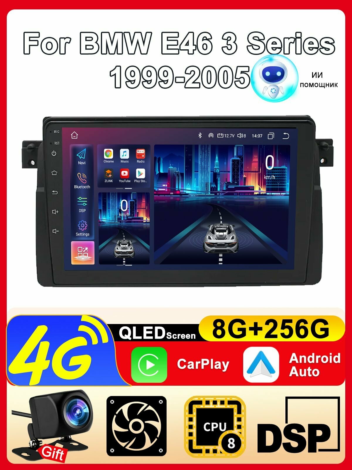 X-REAKO 19-inch Андроид 13 Магнитола для BMW E46 3 Series1999-2005 8/256GB 8-ми ядерный процессор, QLED экран, DSP, 4G, WiFi, 2 DIN , Интеллектуальное Охлаждение