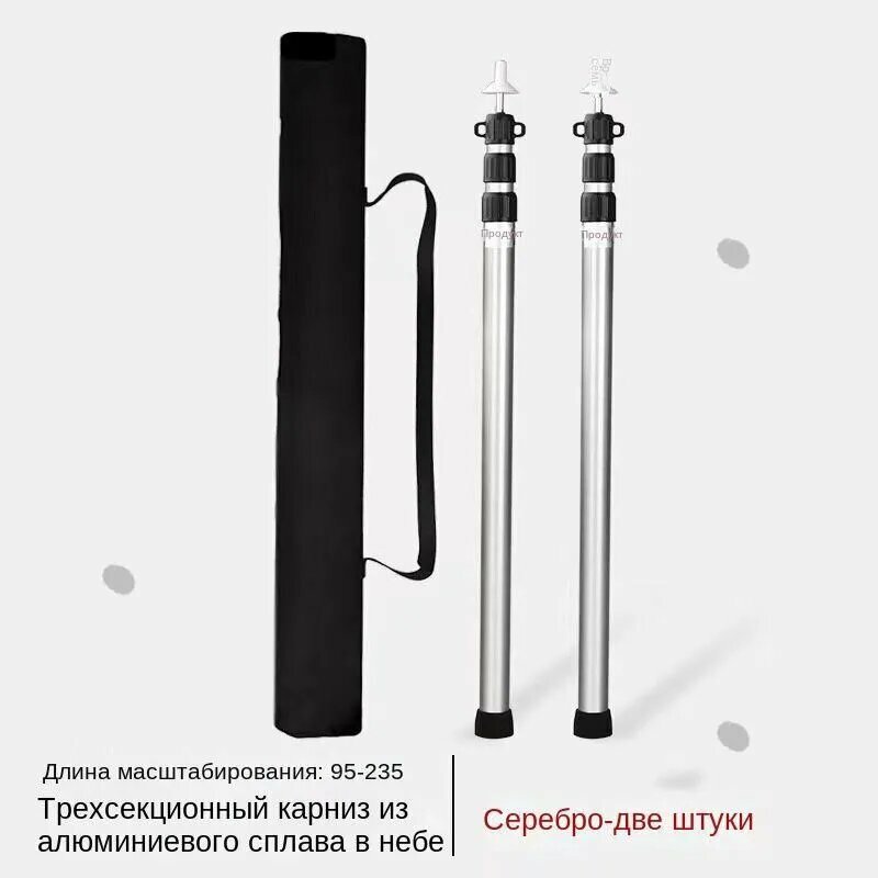 Туризм и отдых на природе Стойки для палаток- Палатки, тенты и шатры