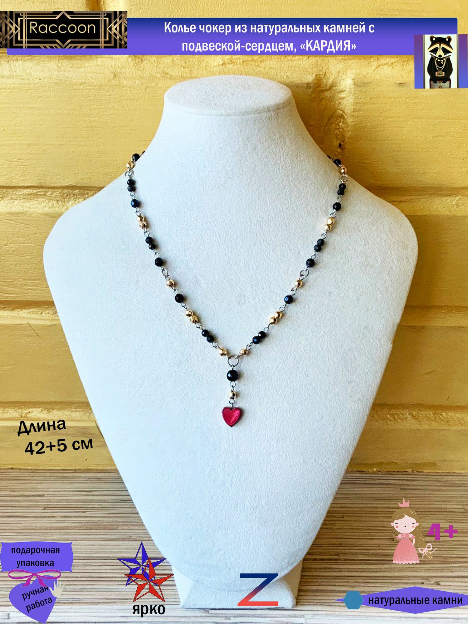 Чокер, агат, гематит, оникс