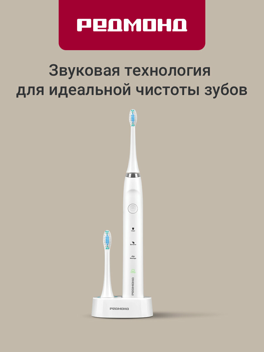 Электрическая зубная щетка редмонд TB4601 (белый), месяц без подзарядки, таймер на 2 минуты