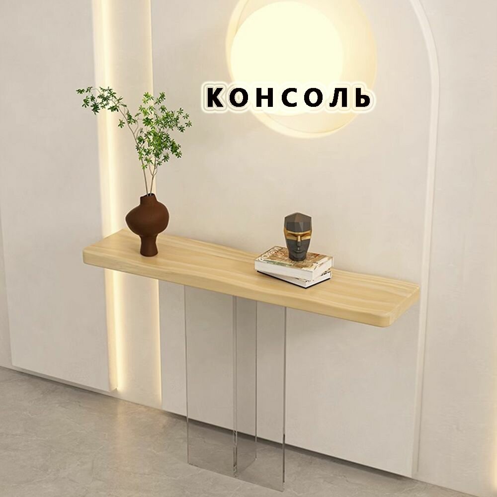 Консоль