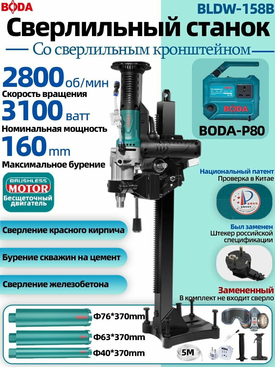 Дрель, BODA, BLDW-158, бесщеточная, с функцией вибрации, защита от блокировки, водяная помпа boutique, высокая мощность (С 3 сверлами)