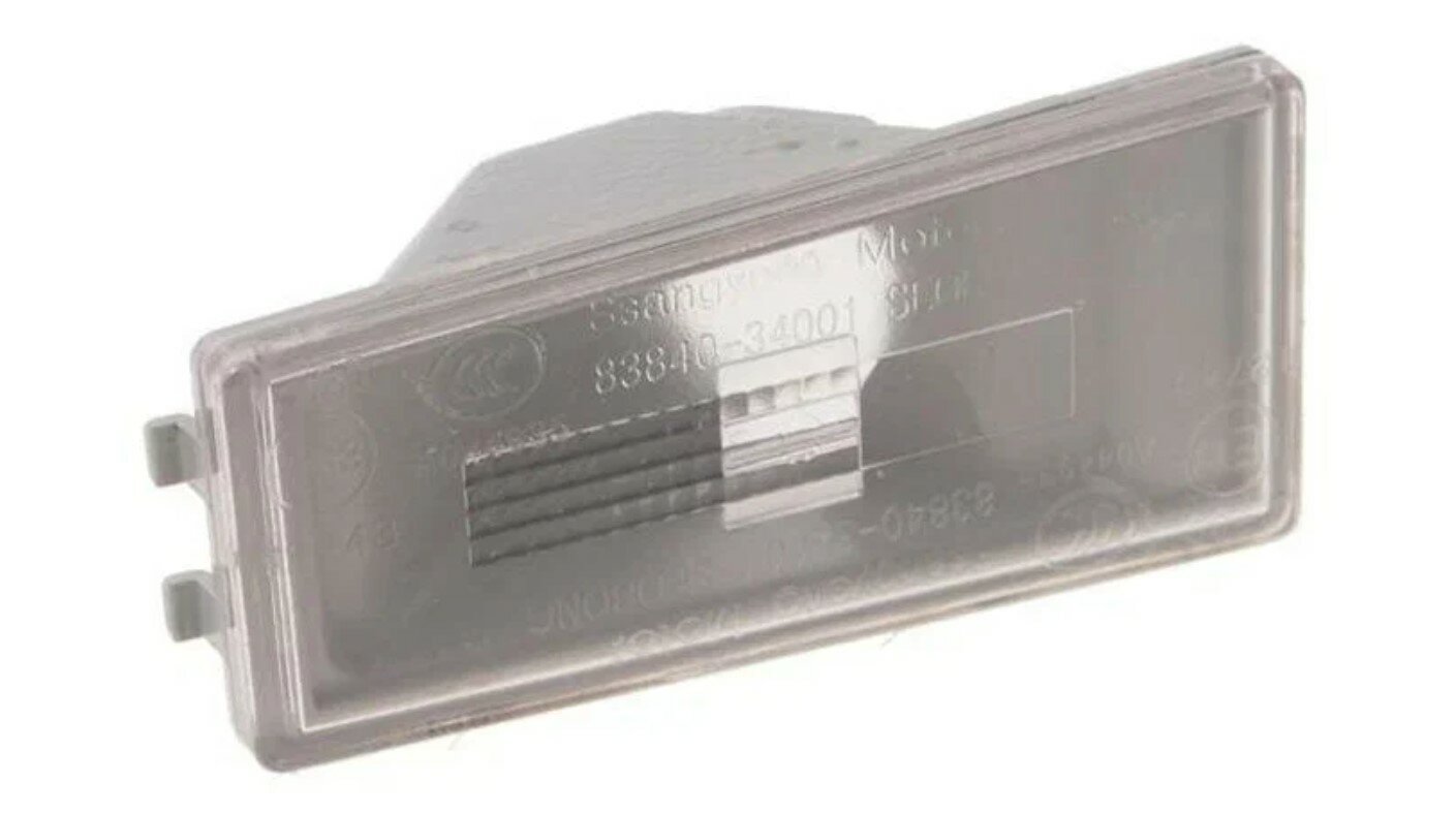 Ssang yong фонарь подсветки номерного знака для автомобилей 8384134001