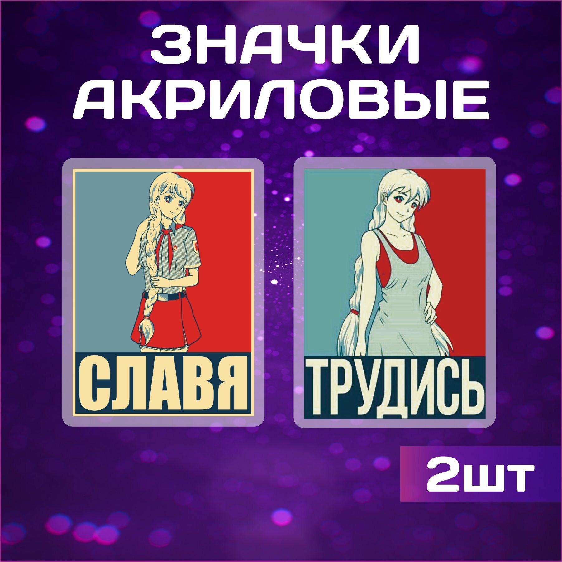 Набор значков OK-REAL