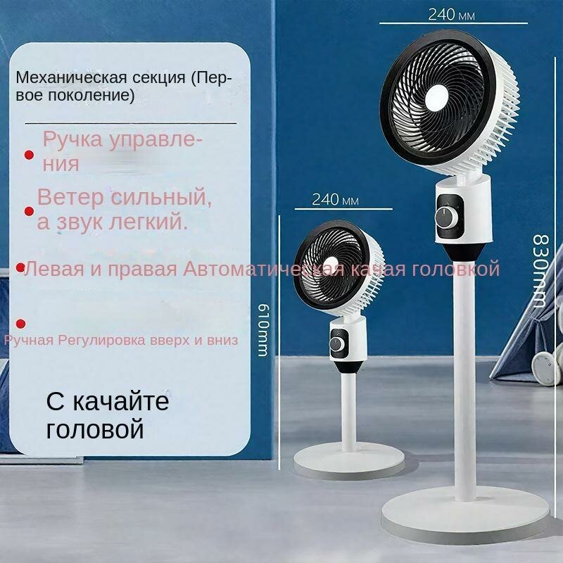 Бесшумный вентилятор высокой мощности, сильный ветер, циркуляция холодного воздуха, напольный вентилятор