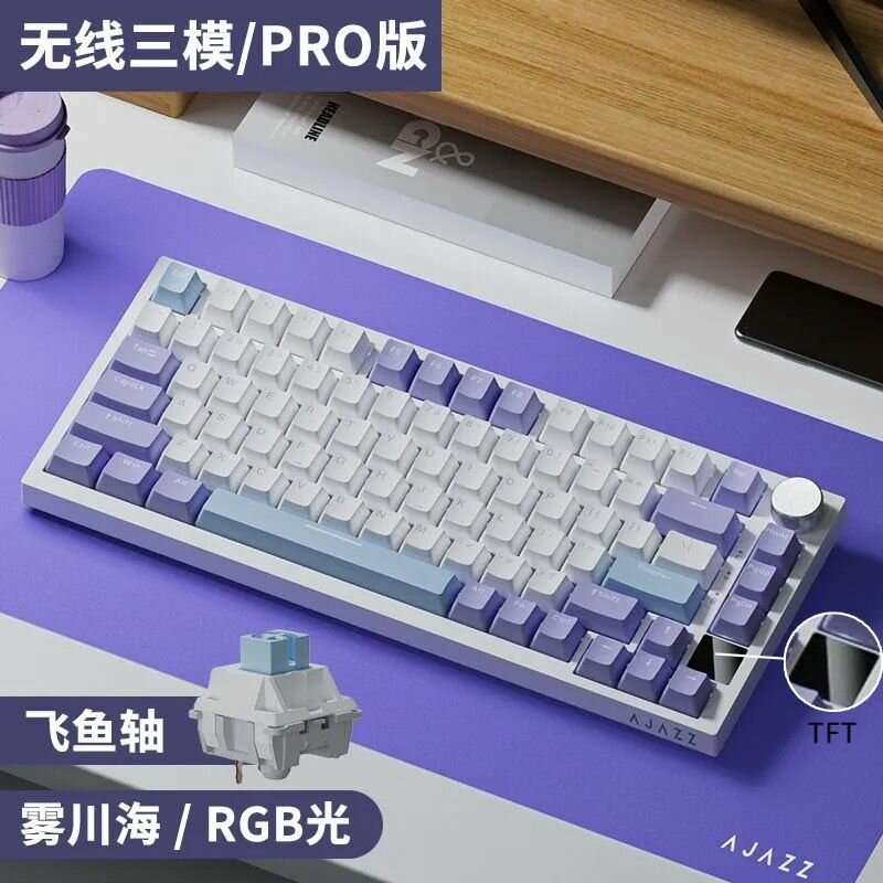 Механическая клавиатура AJAZZ AK820MAX <Тройное подключение> 8000mAh, Hot-Swap, RGB подсветка, Gasket конструкция - Для игр/офиса/учебы-белый-фиолетовый