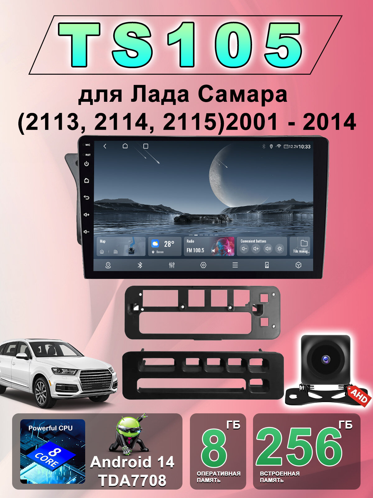 Штатная Магнитола TS105 для Лада Самара (2113, 2114, 2115) 2001 - 2014, с камерой заднего вида. QLED экран 9 дюймов, Wifi 2din с сенсорным экраном, usb и блютузом