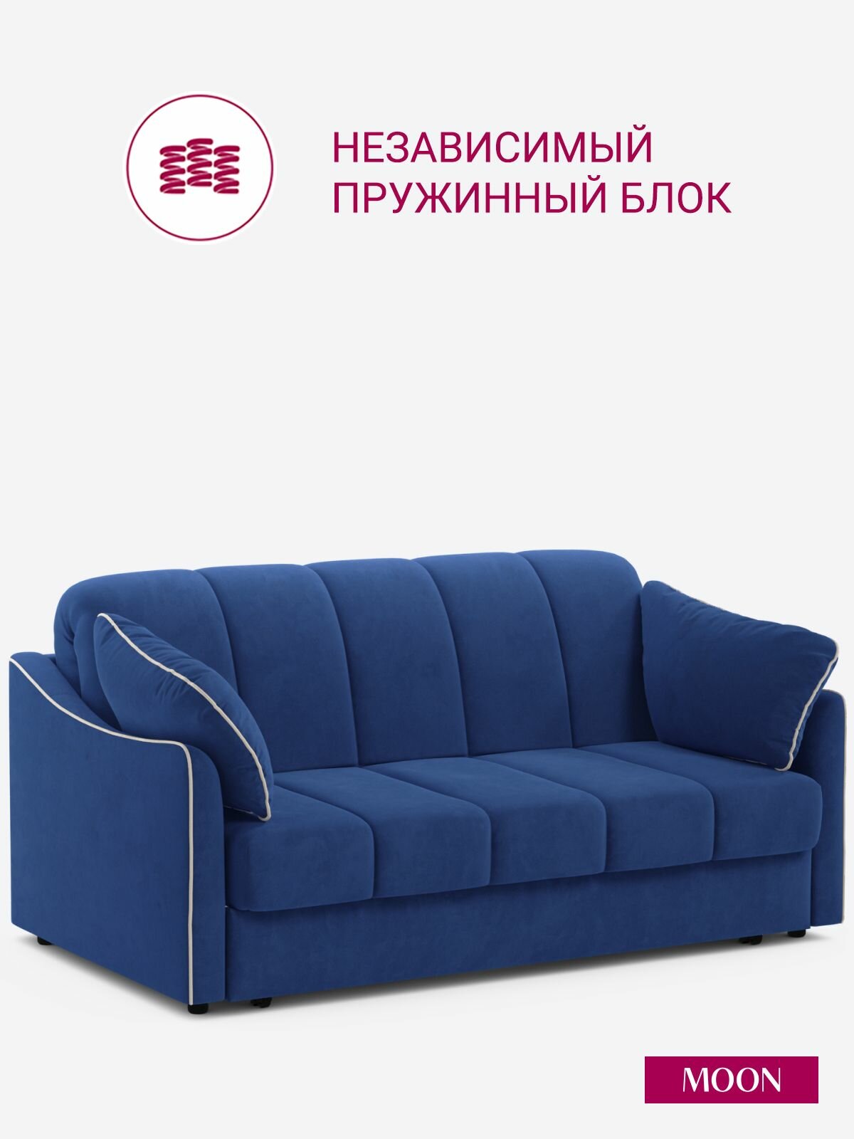 Диван-кровать раскладной, аккордеон MOON 111, синий велюр, 181х119х92, спальное место 160х215, независимый пружинный блок