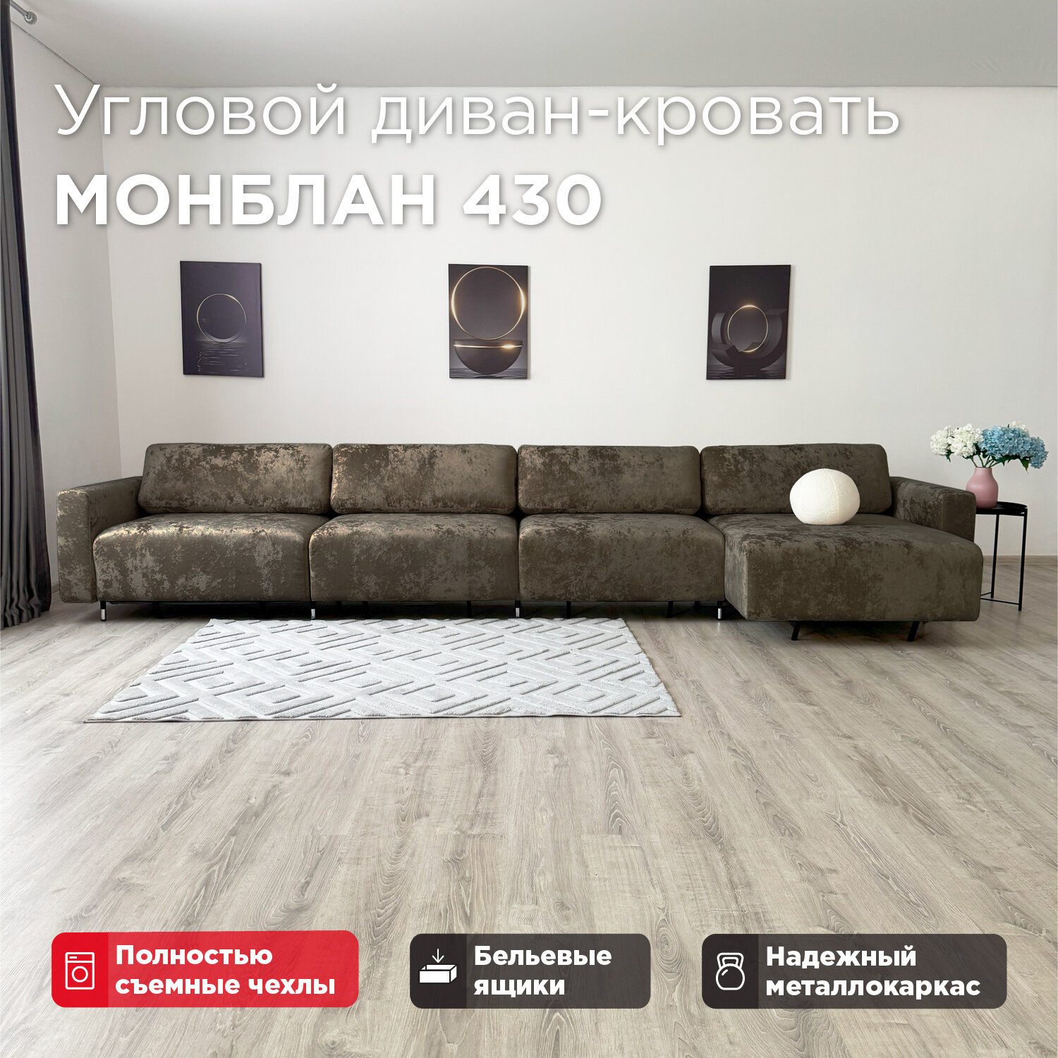 Угловой диван-кровать Redsofa Монблан 430см кипарисовый Ocean. Раскладной диван со съемными чехлами Редсофа, для дома и офиса(Мебельный гарнитур бытового назначения)