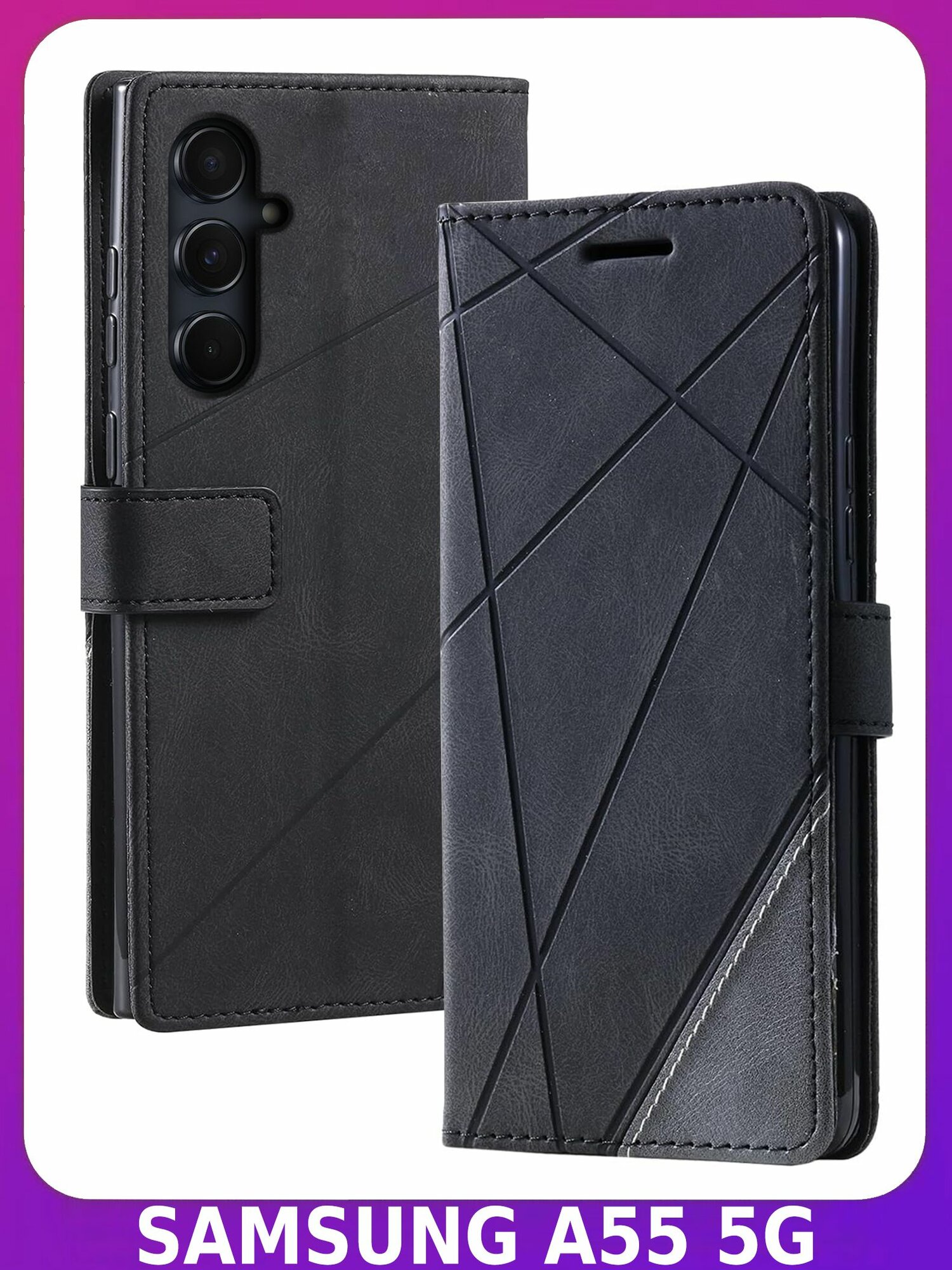 Дизайнерский чехол-книжка из кожи для SAMSUNG GALAXY A55 с отделом для наличных, 3 слотами для карт и подставкой