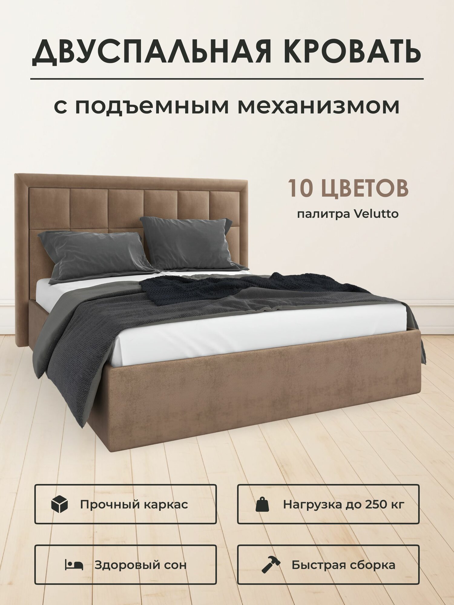 Кровать двуспальная с подъемным механизмом Attico