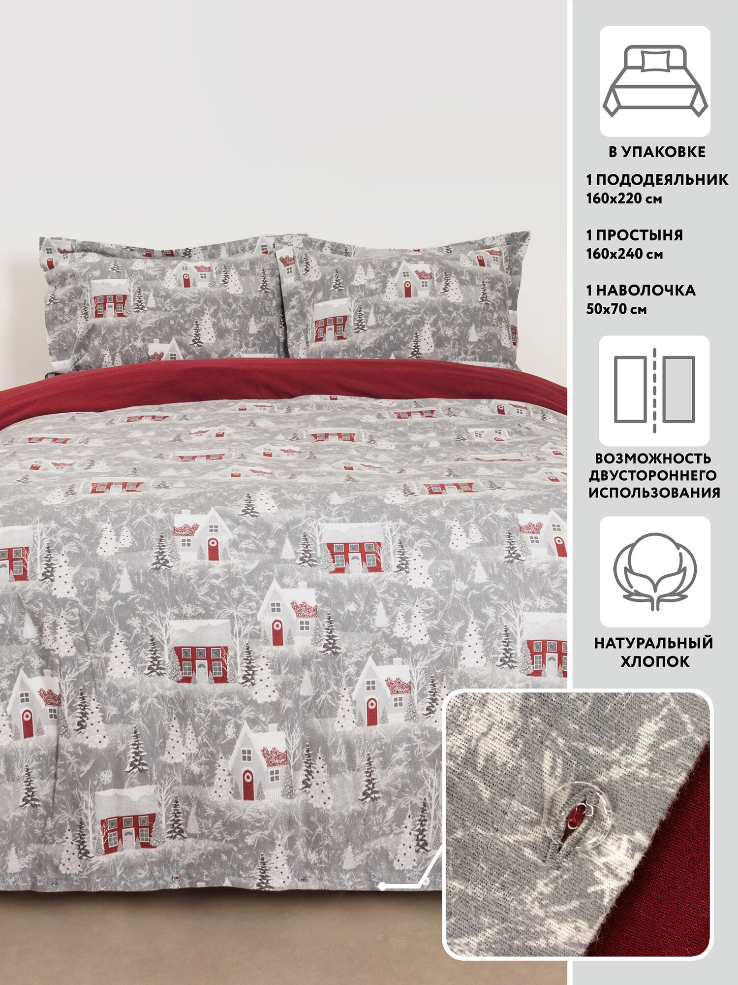 Постельное белье 1,5-спальное миртек WINTER FLANNEL TOWN, фланель 100%хлопок красный