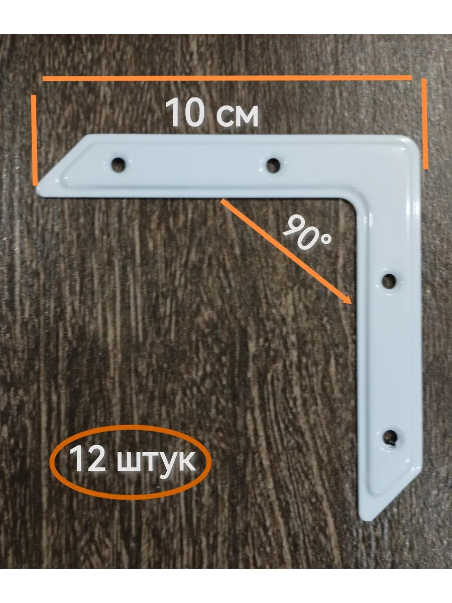 Уголок рамный плоский белый 100мм