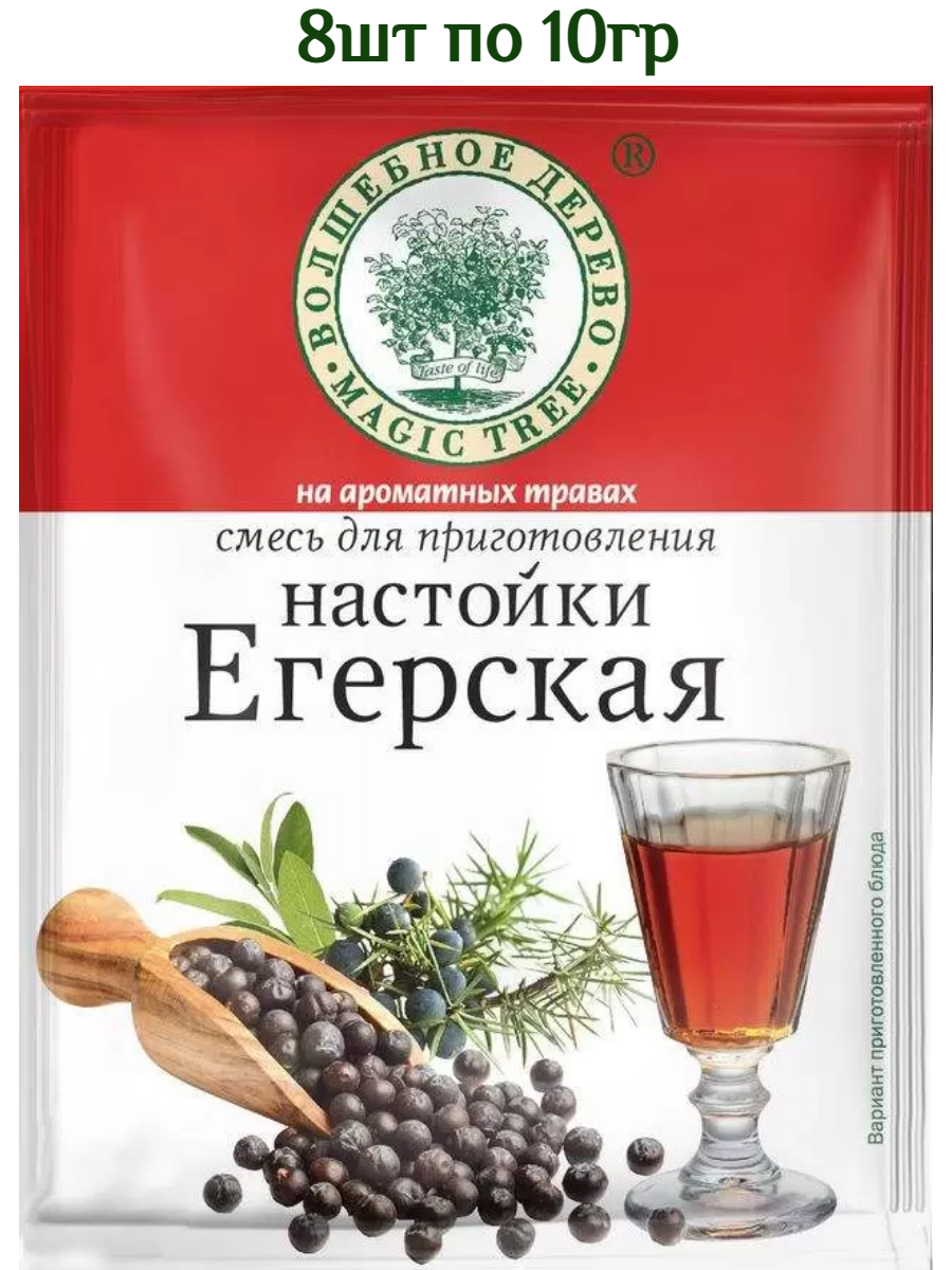 Смесь для приготовления настойки "Егерская" Волшебное Дерево, 8шт по 10гр