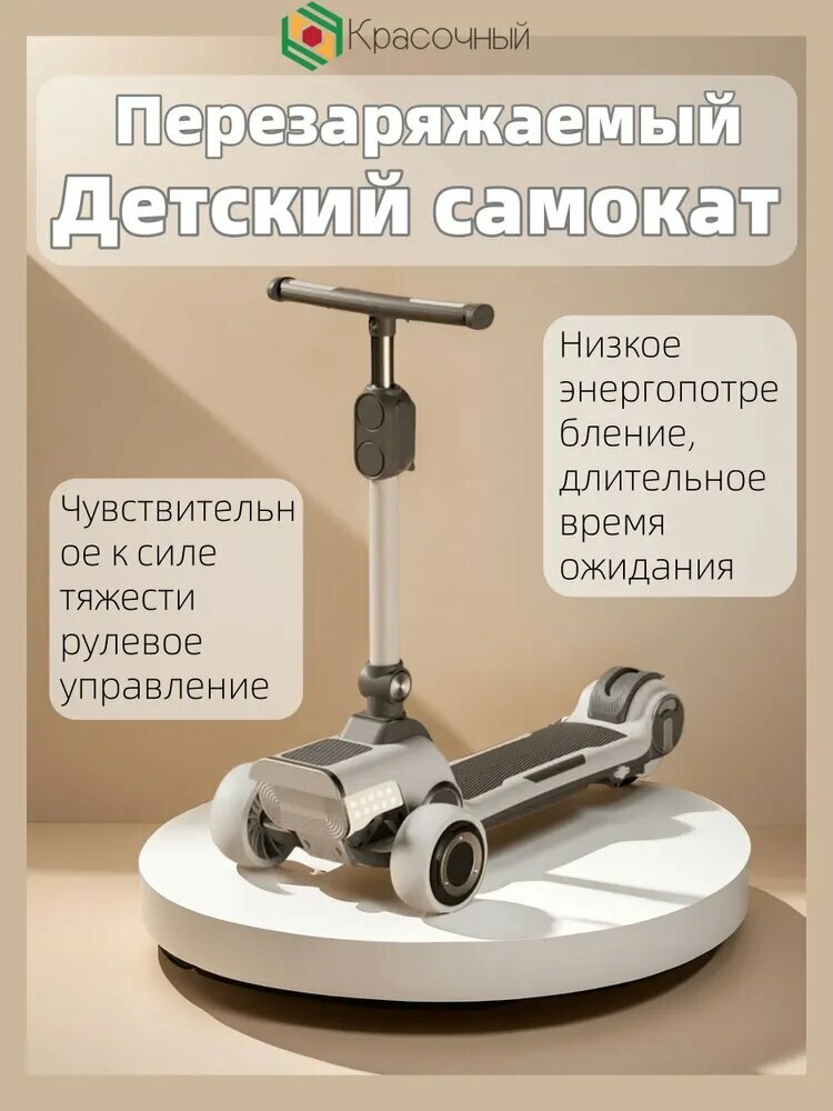 Детский электросамокат Детский складной электросамокат с сиденьем для мальчиков и девочек 3-12 лет 120 см