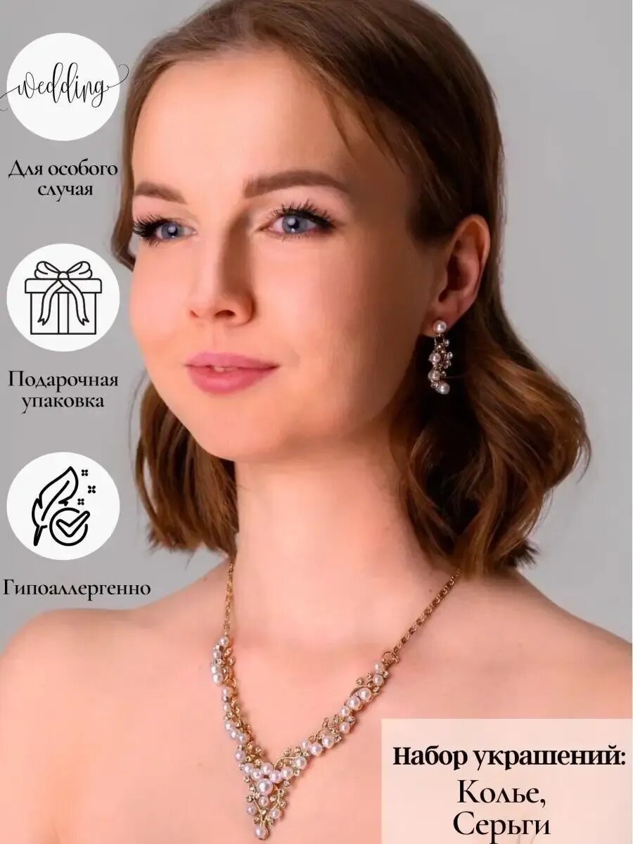 Комплект бижутерии: колье, жемчуг имитация