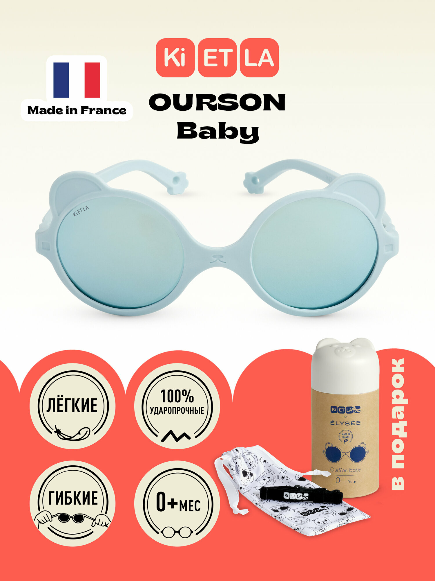 Солнцезащитные очки