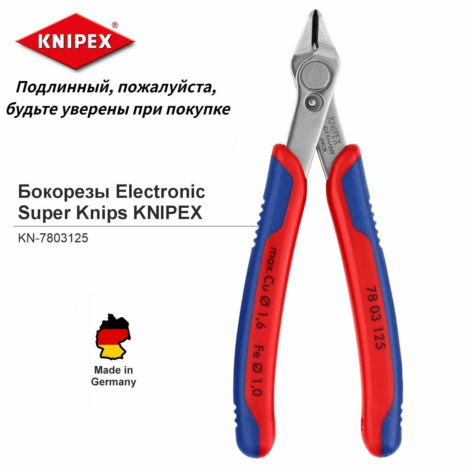 Бокорезы KNIPEX Electronic Super Knips для самых тонких работ по резанию, электроники, длина 125 мм KN-7803125