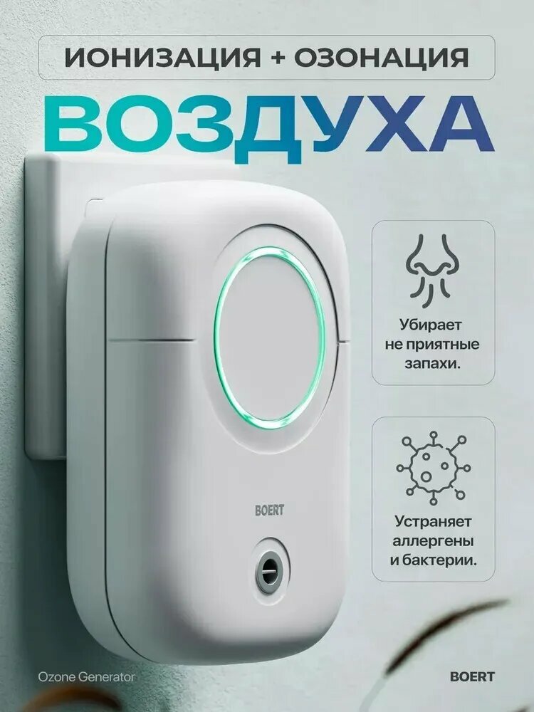 XPIR Озонатор 543tezsXPIR Озонатор 543tezsXPIR Озонатор 543tezs