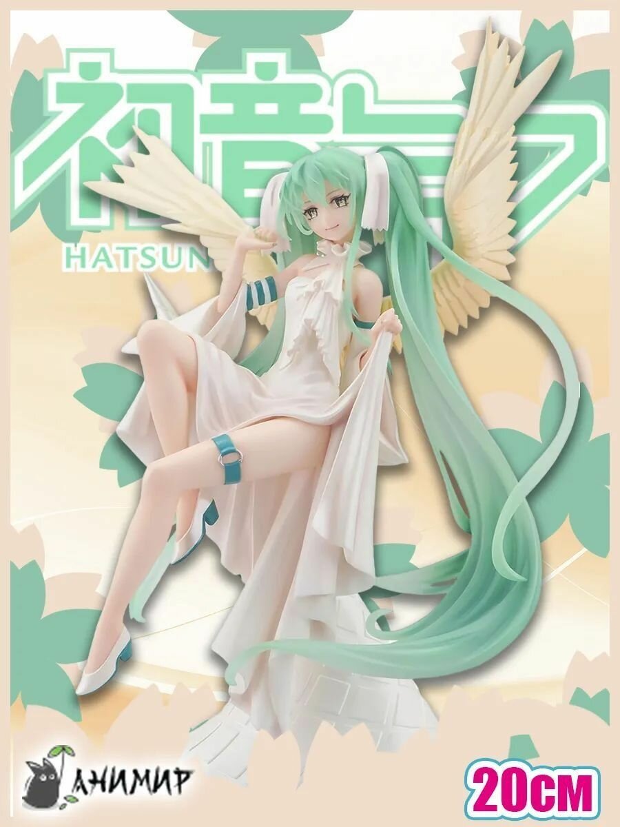 Аниме фигурка Хатсуне Мику Ангел, Hatsune Miku, 21 см