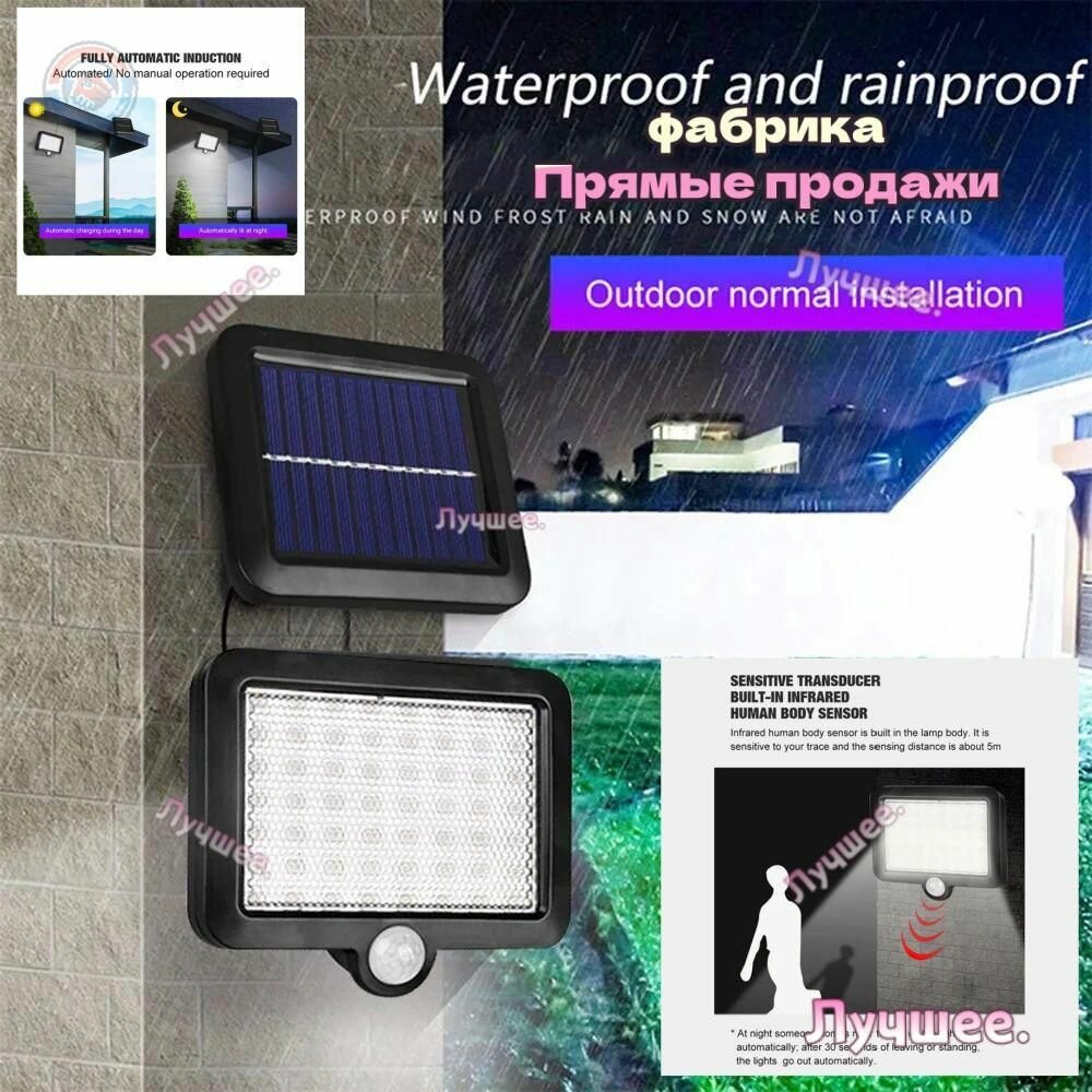 Уличный солнечный светодиодный фонарь с датчиками движения и света для дачи, сада, парковки и участка, автономное LED освещение на солнечных батареях, настенный навесной прожектор