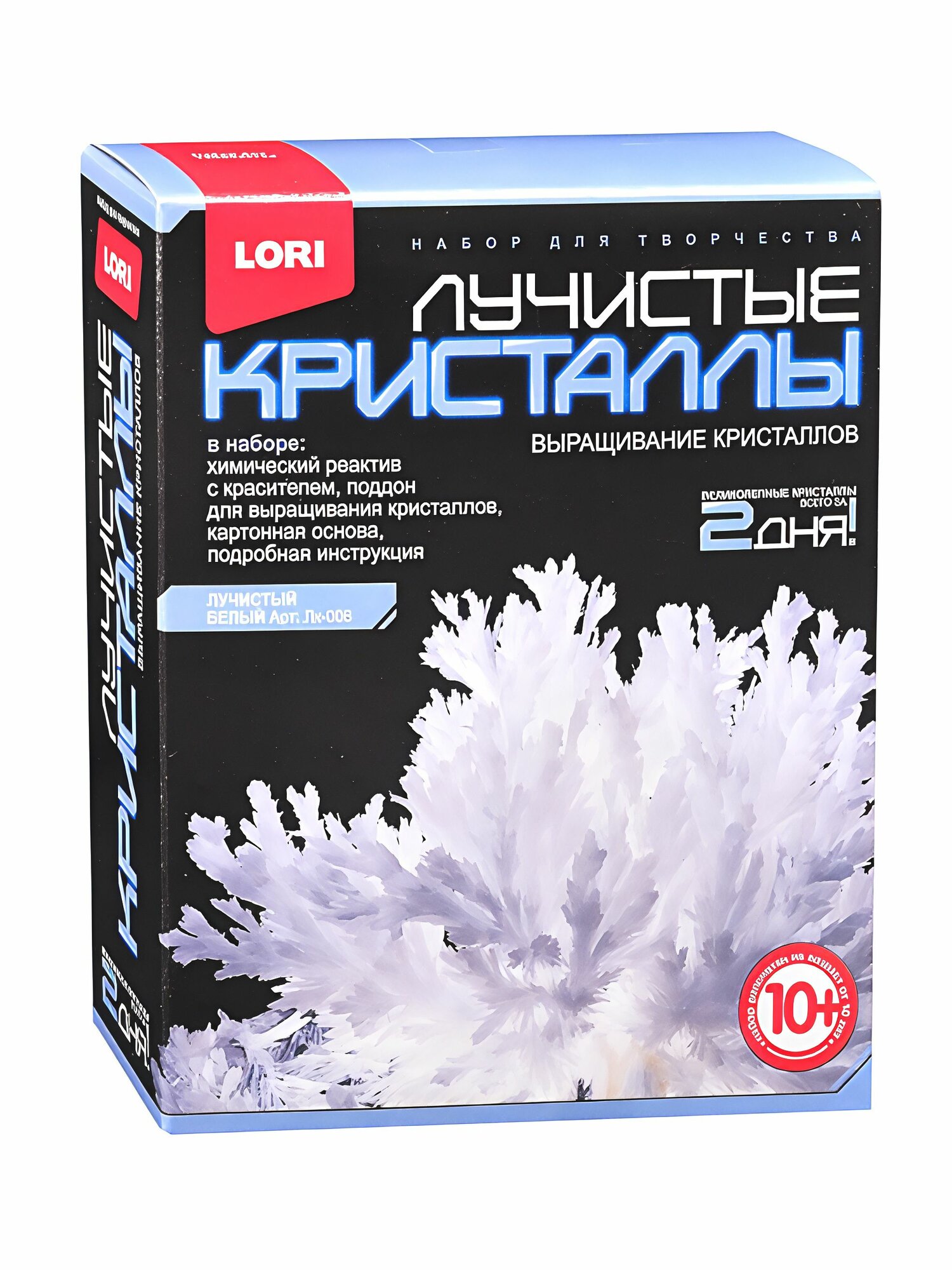 Набор для опытов "Белый кристалл", выращивание лучистых кристаллов своими руками, эксперименты для детей в домашних условиях, сделай сам