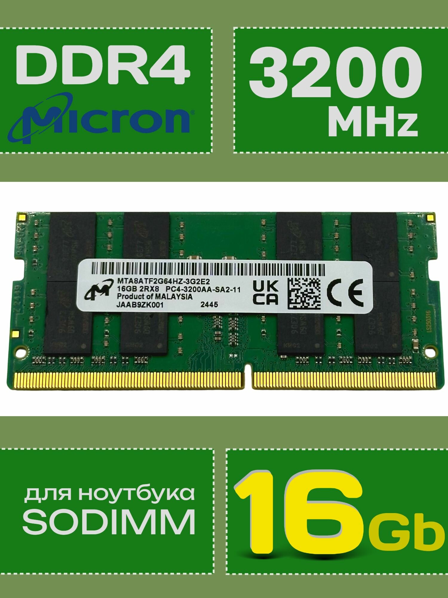 Оперативная память DDR4 16Gb 3200 Mhz Micron Dual-Rank PC4-3200AA So-Dimm для ноутбука