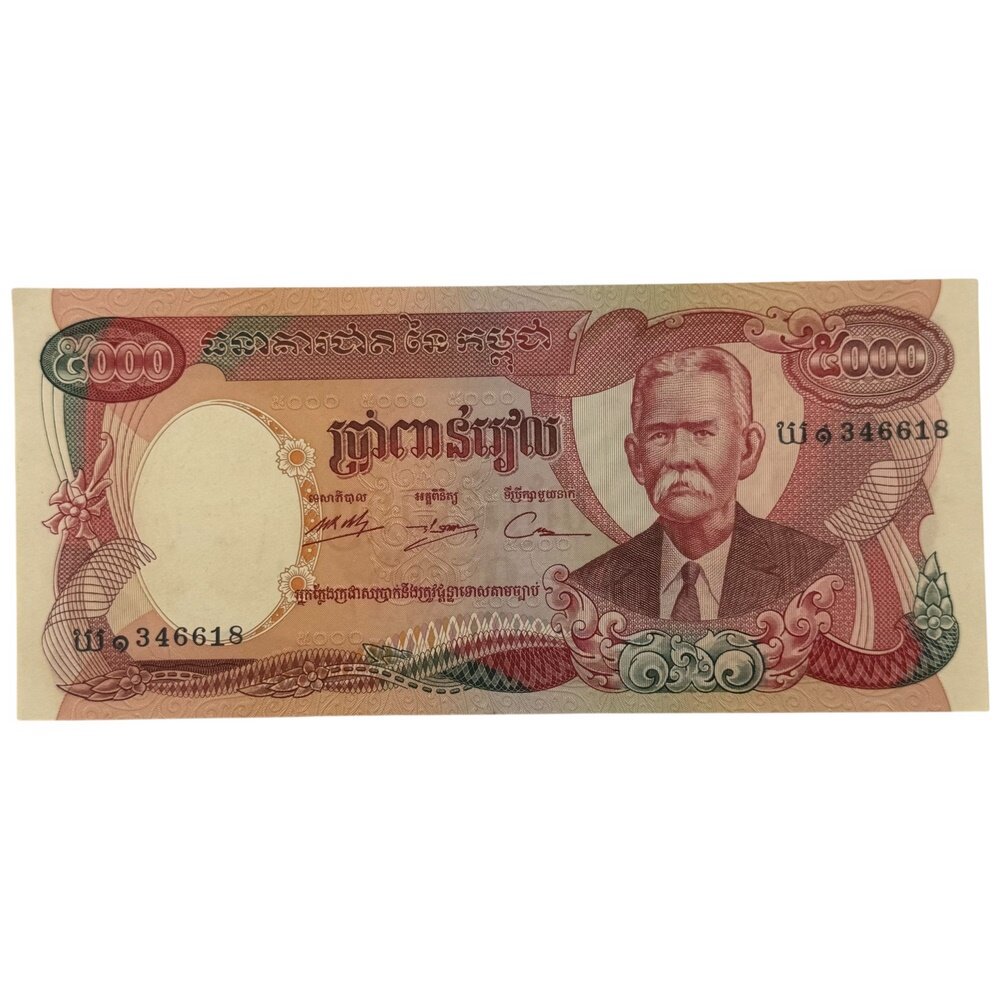 Камбоджа 5000 риелей 1974 г. (Серия kh 1)