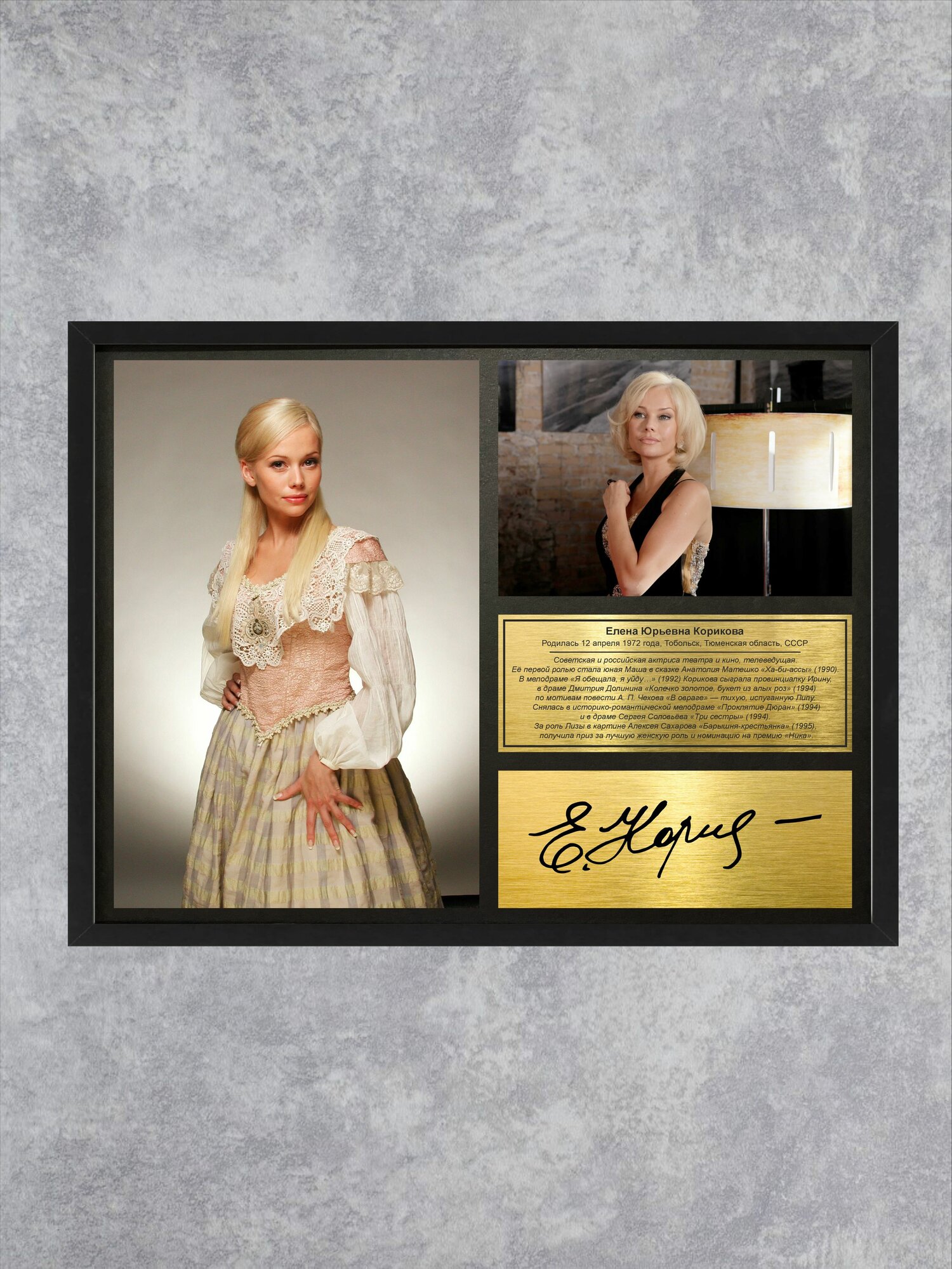 Елена Корикова подарочная картина