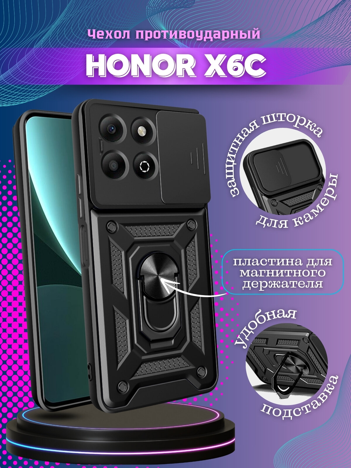 Чехол противоударный armors на Honor X6C / Хонор Х6С с защитой камеры (Черный)