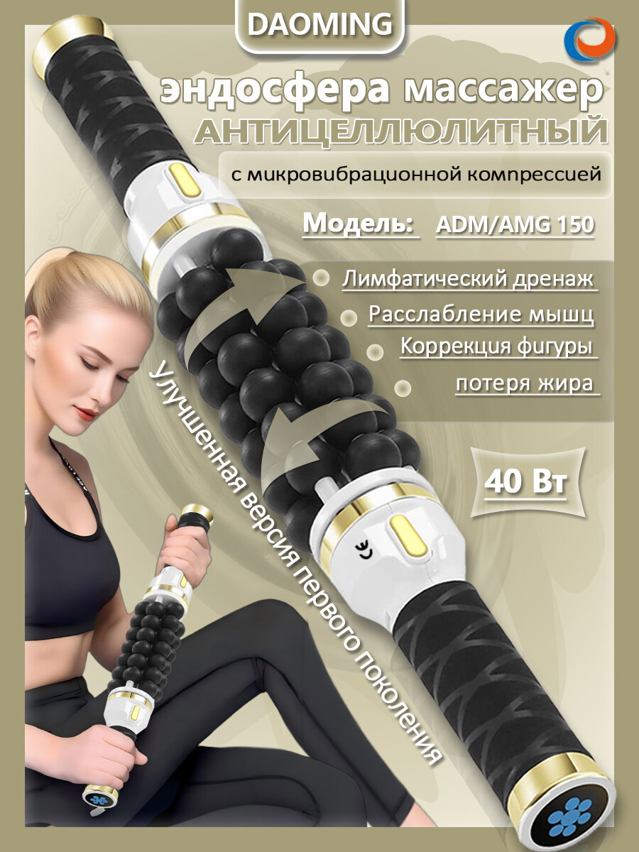 ALERKON массажер антицеллюлитный для тела /Массажеры для тела AMG 150