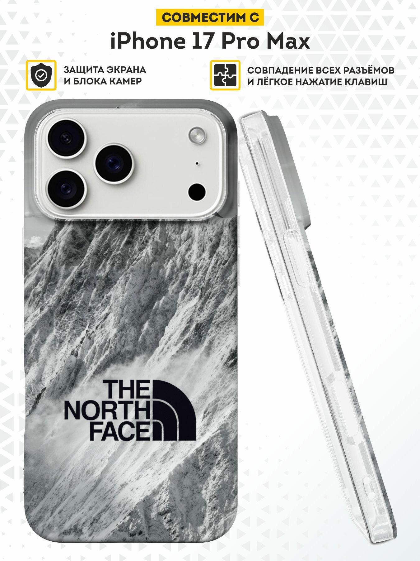 Силиконовый чехол DesignOnCase на iPhone 17 Pro Max, с принтом The north face и горы