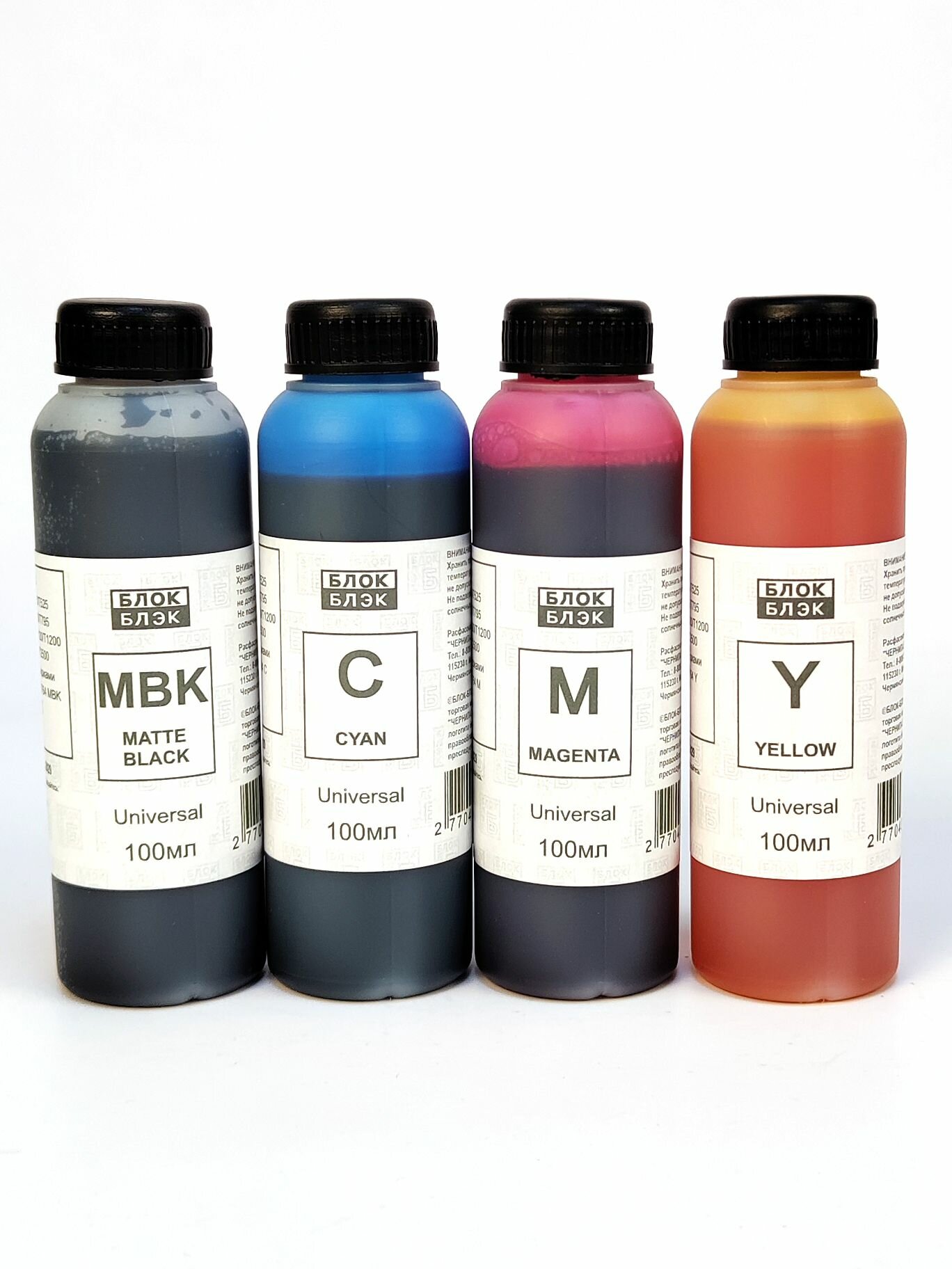 Чернила для HP DesignJet T120, T520 T530 T125 и officeJet Pro K550 K5400 L7480 картриджей HP 711/10/11/88 4х100мл пигментные и водные