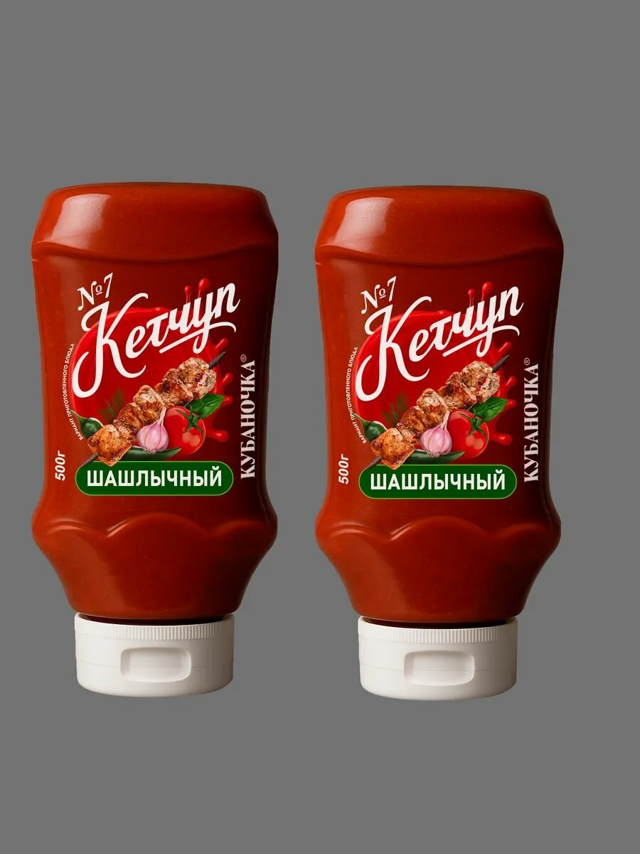 Кубаночка кетчуп томатный шашлычный 500гр(Набор из 2шт)