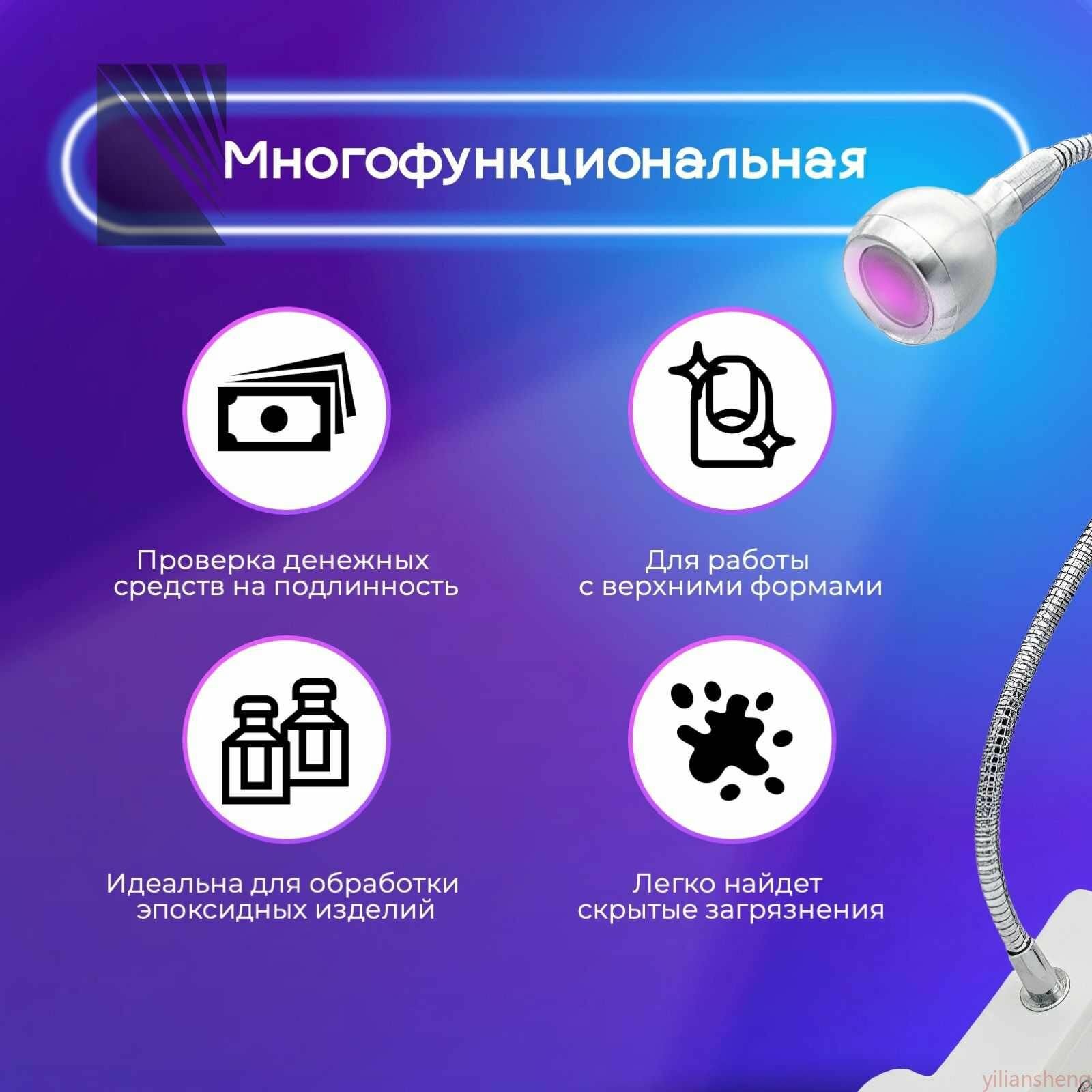 Лампа для маникюра