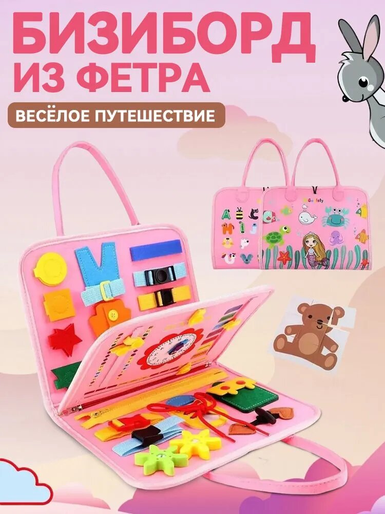 Книжка бизиборд Мягкий лама для малышей от 1 года "Русалочка", из фетра дорожный бизиборд для мальчиков и девочек