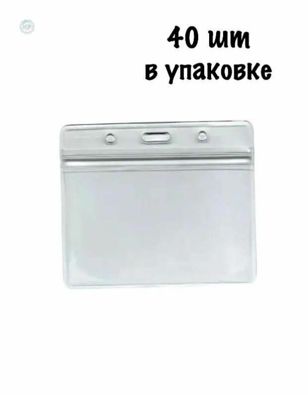 Прозрачные бейджи для пропусков и карт без держателя 40 шт, горизонтальные, с zip-замком, защита от влаги