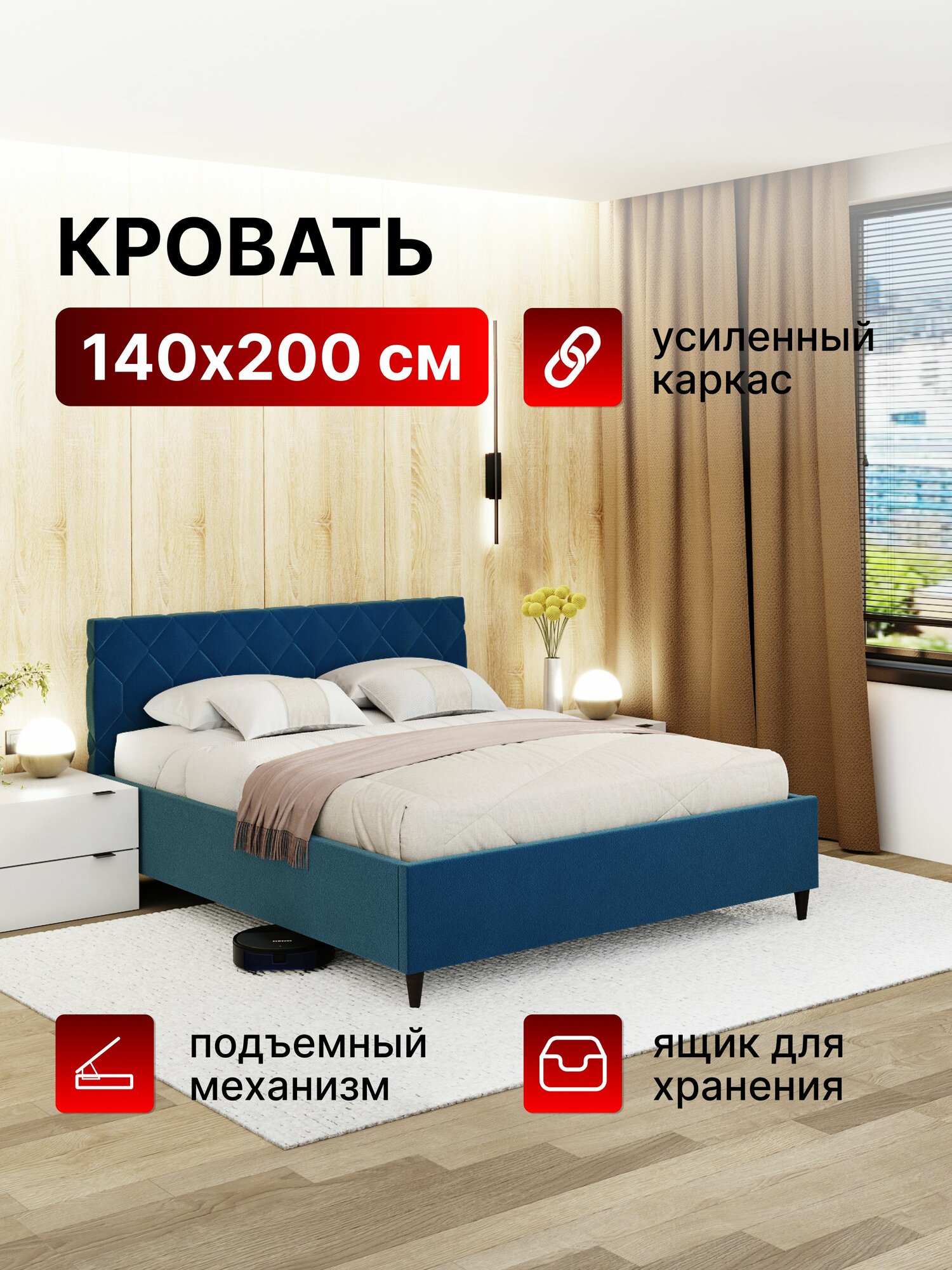 Кровать 140х200 с подъемным механизмом двуспальная Техас-М с ящиком для белья, велюр синий