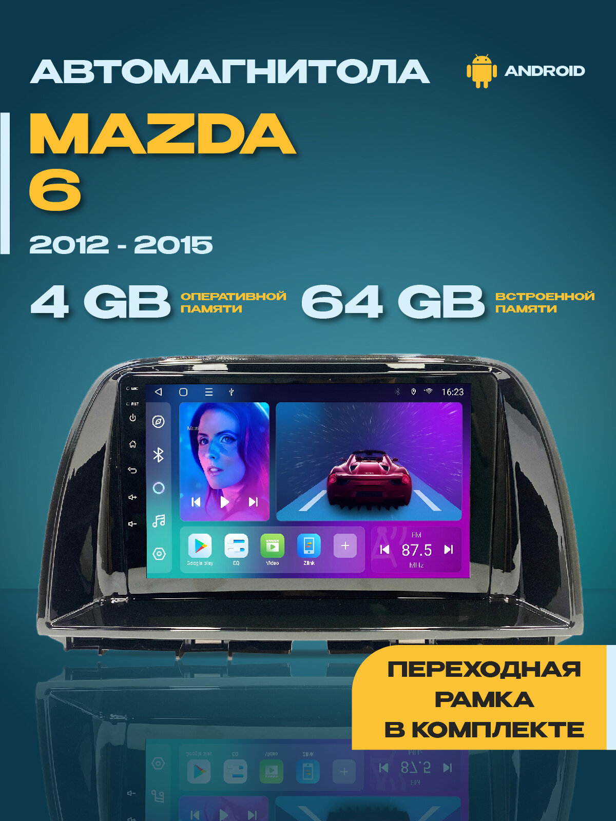 Андроид магнитола Mazda 6 2012-2015, 4/64GB, Мазда 6 + Переходная рамка