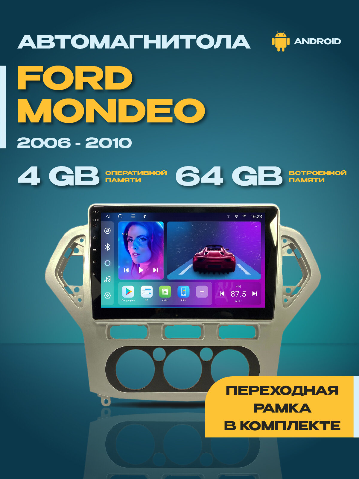 Андроид магнитола Ford Mondeo 4 2006-2010, 4/64GB, Форд Мондео 4 + Переходная рамка